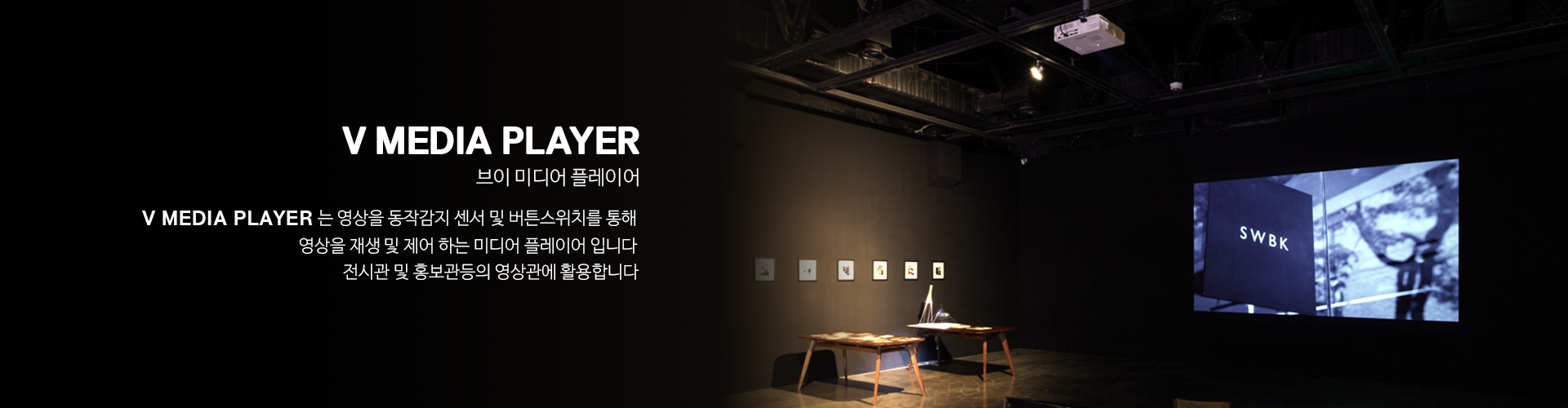 바이브랩 VibeLab